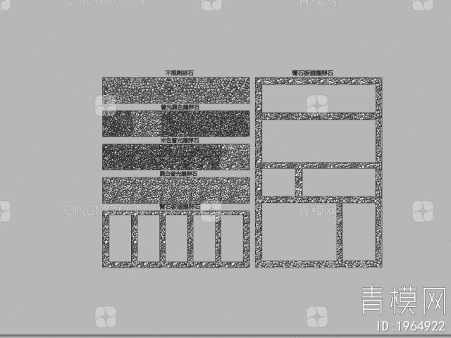 鹅卵石 碎石 石头 青石板 园路铺地3D模型 现代VR无灯光有贴图MAX2016鹅卵石 碎石 石头 青石板 园路铺地3d模型下载