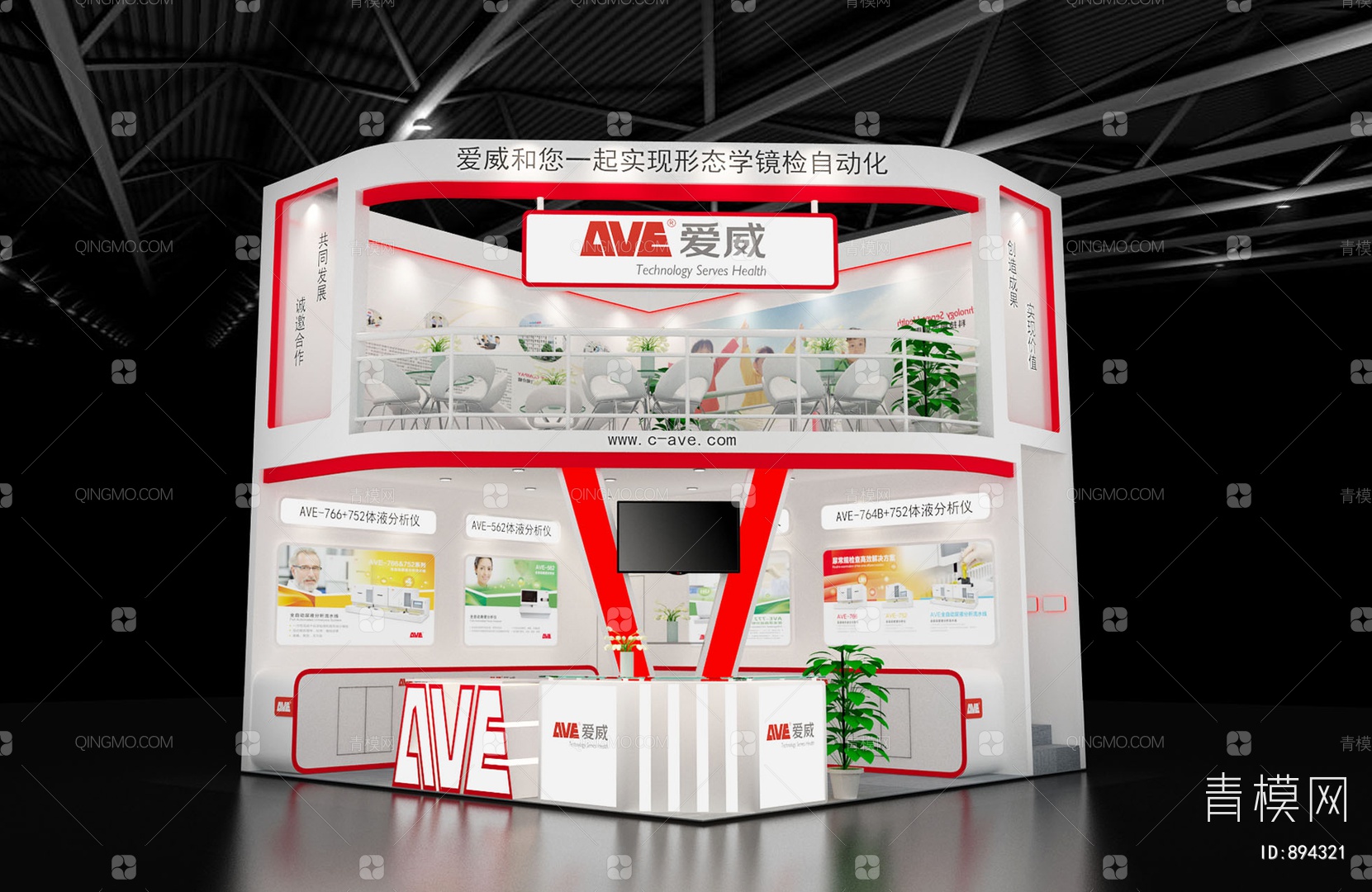 【医疗器械展台3D模型】-现代VR有灯光有贴图MAX2016医疗器械展台3d模型下载-ID894321-免费3Dmax模型库 - 青模3d模型网