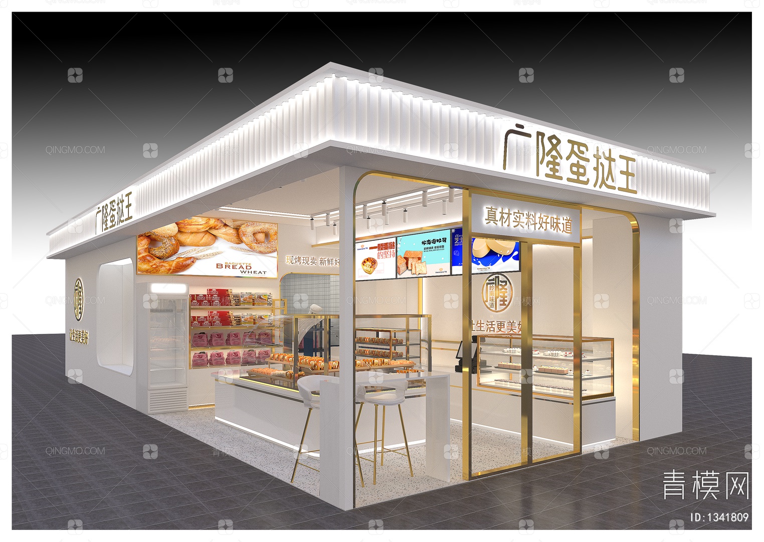 【甜品店3D模型】-现代VR有灯光有贴图MAX2016甜品店3d模型下载-ID1341809-免费3Dmax模型库 - 青模3d模型网