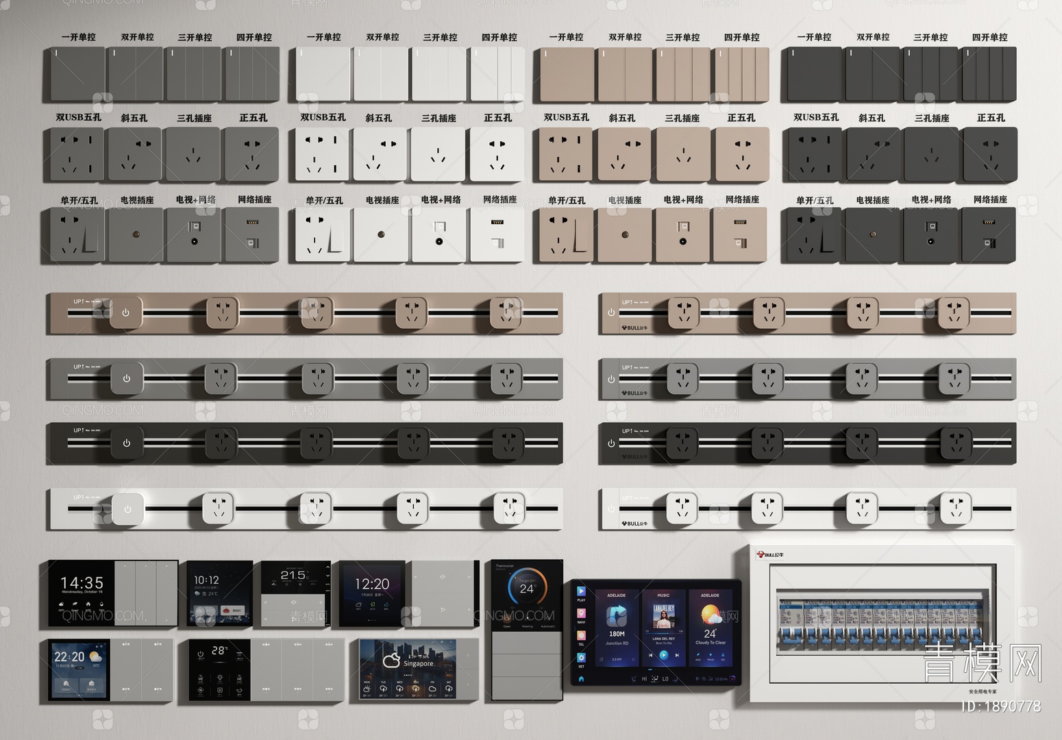 【开关插座组合SU模型】-现代SU8.0Enscape有开关插座组合SU模型下载-ID1890778-免费SU模型库 - 青模SU模型网