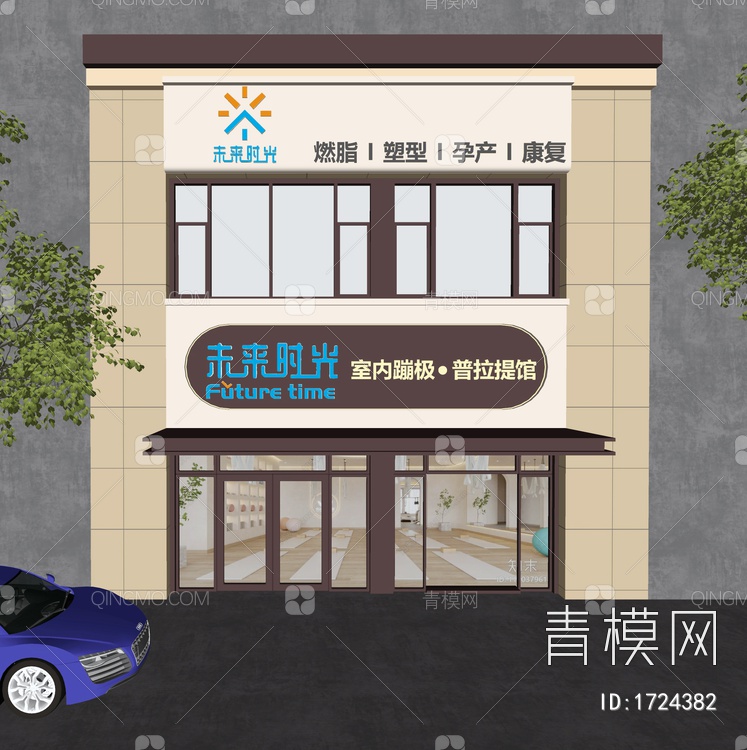 【瑜伽店门头SU模型】-现代SU8.0无未知瑜伽店门头SU模型下载-ID1724382-免费SU模型库 - 青模SU模型网